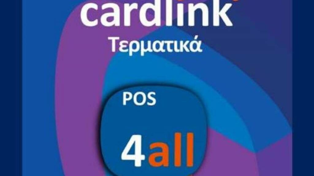 Η Cardlink στους Χρυσούς Σκούφους - Media